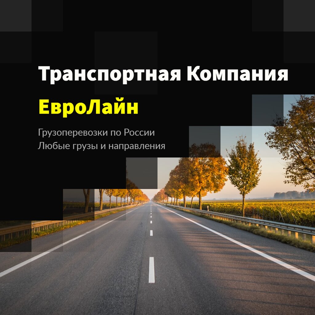 Nakliye firmaları ЕвроЛайн, Kamensk‑Uralski, foto