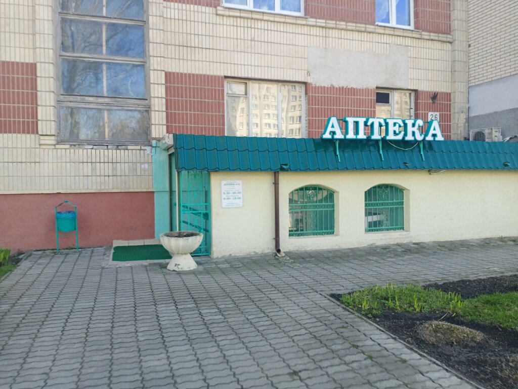 Eczaneler Apteka № 24 Moya apteka, Grodno, foto