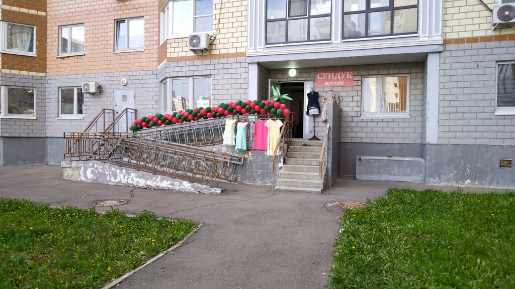 i̇kinci el eşya satışı Used/Boutique chest, Domodedovo, foto