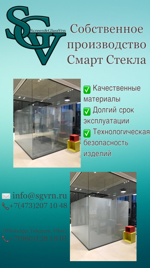 Cam ve cam ürün üreticisi Smart glass, Voronej, foto