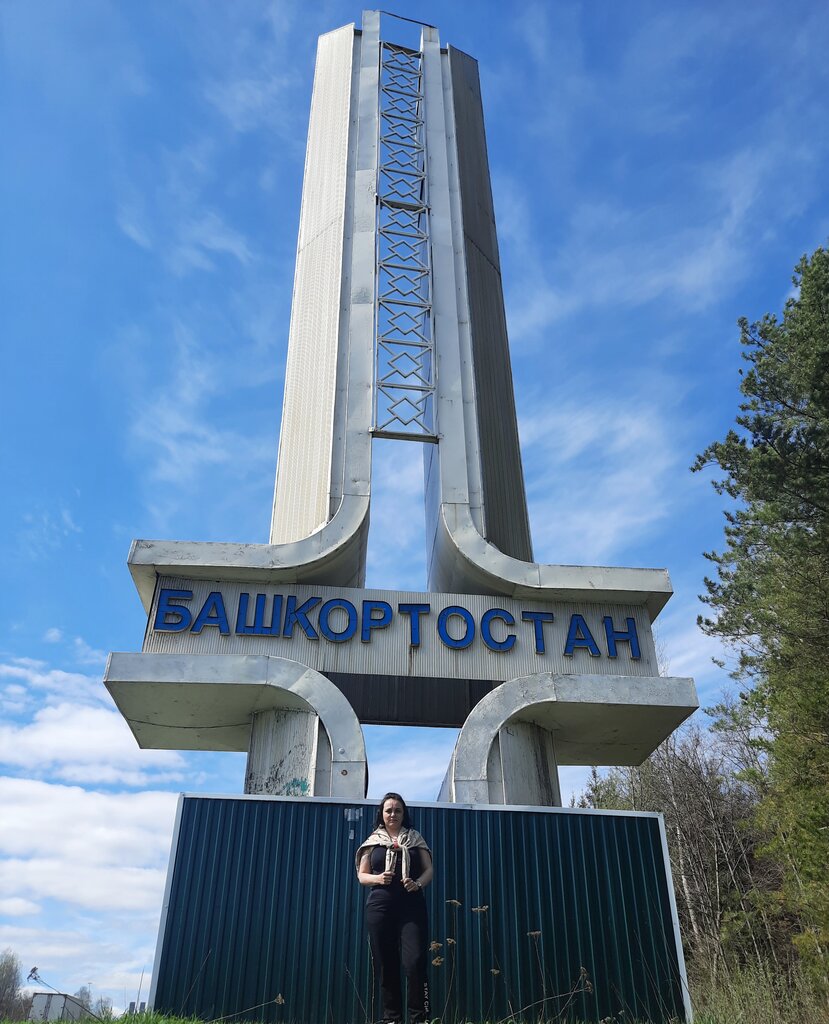 Park, sokak heykeli Башкортостан, Çeliabinskaya oblastı, foto