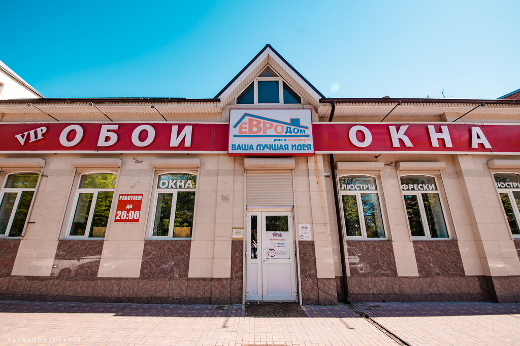 Kapılar EvroDom, Novoçerkassk, foto