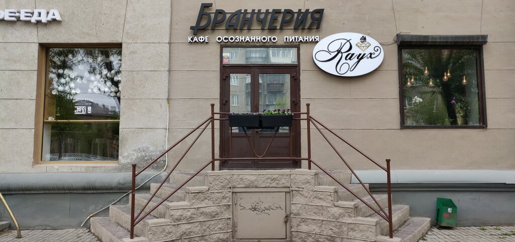 Kafe Бранчерия Раух, Magnitogorsk, foto