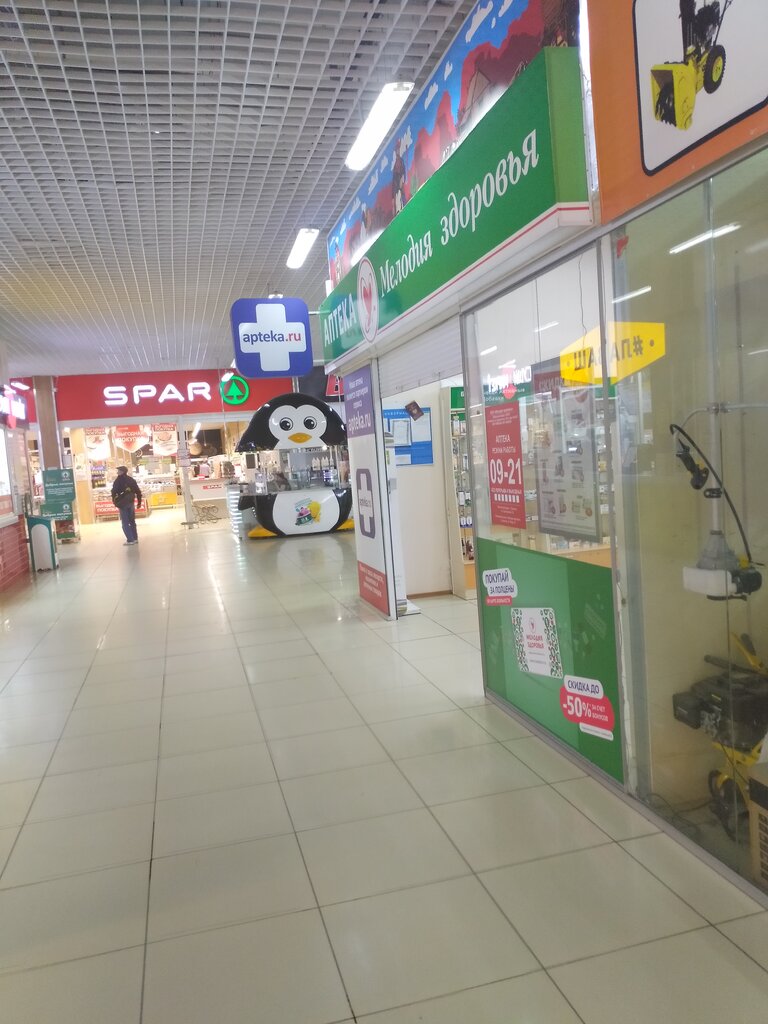 Eczaneler Melodiya zdorovya, Snejinsk, foto