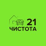 Чистота21 (Stroiteley Street No:12), temizlik şirketleri  Cheboksary'den