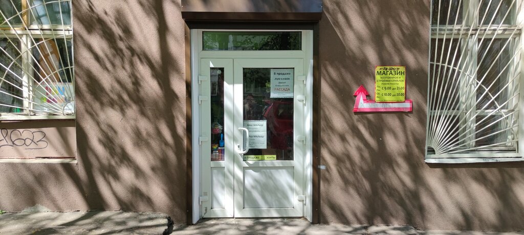 Çocuk giyim mağazaları Nash Malysh, Moskova, foto