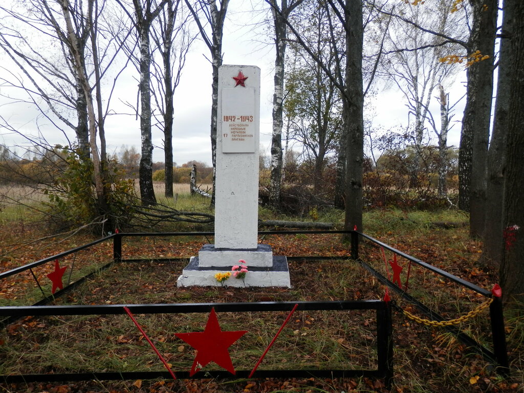 Anıt, heykel Место, где базировалась 17 Смоленская партизанская бригада, Smolenskaya oblastı, foto