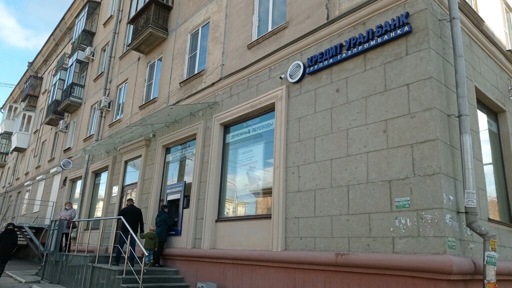 Banka Kredit Ural Bank, Magnitogorsk, foto