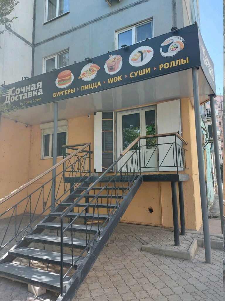 Hazır yemek teslim servisleri Сочная доставка, Astrahan, foto
