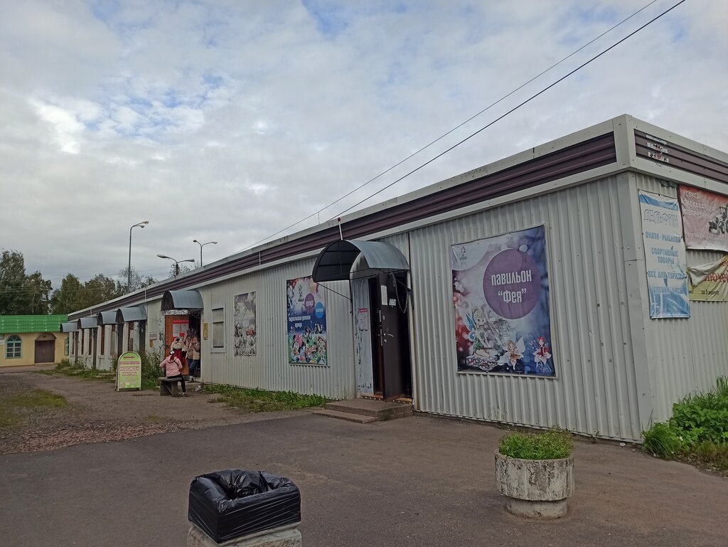 Spor mağazaları Дельфин, Podorogie, foto