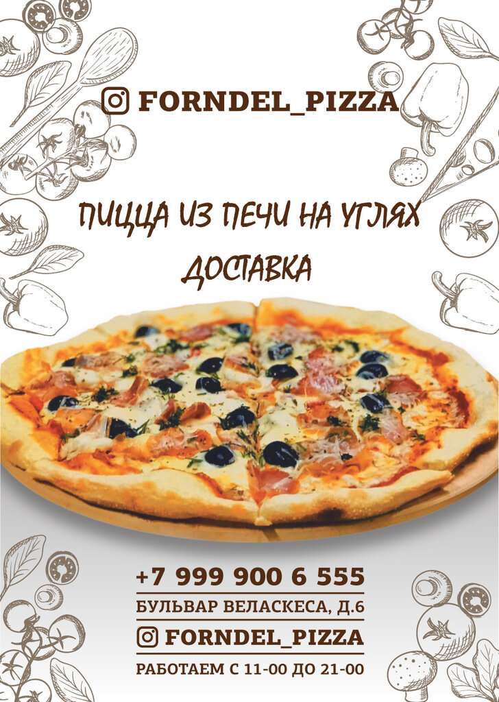 Pizzacılar Forndel Pizza, Moskova, foto