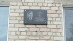 Герою Советского Союза Синицину В.И. (ulitsa Karla Marksa No:11), anıt levhası, anıt taş  Novozybkov'dan