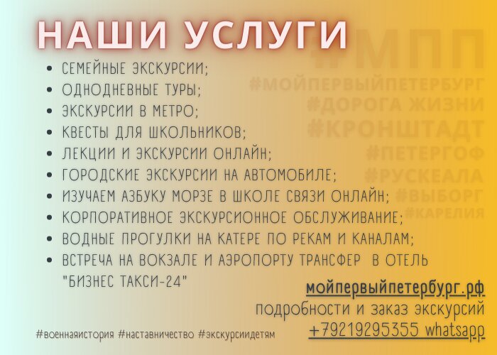 Seyahat acenteleri My first Petersburg, Saint‑Petersburg, foto