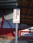 Север сахар (ulitsa Aleksandra Klubova No:46), şekerleme tatlı ve pastacılık ürünleri  Vologda'dan