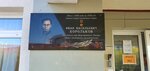 И.В. Королькову, именем которого названа средняя школа № 1 (Respubliki Street No:31), anıt levhası, anıt taş  Salehard'dan