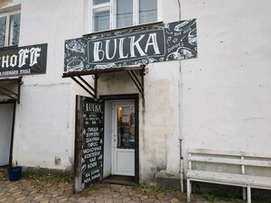 Bulka (Oktyabrskaya Street No:4), pizzacılar  Ugliç'ten
