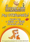 Tsap Tsarap (Anatoliya Gladkova Street No:13), petshop  Krasnoyarsk'tan