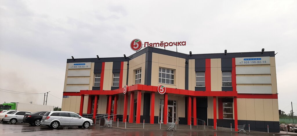 Süpermarket Pyatyorochka, Moskova ve Moskovskaya oblastı, foto