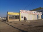 Autotech-Service (No:14А, 1-y mikrorayon, Urban-type Settlement of Imeni Sverdlova), otomobil servisi  Saint‑Petersburg ve Leningradskaya oblastından