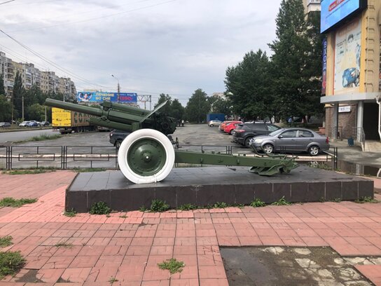 Teknoloji anıtı 122-мм дивизионная гаубица М-30 образца 1938 года, Çeliabinsk, foto