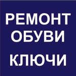 Shoe Service (Profsoyuznaya Street No:109к2), ayakkabı tamiri  Moskova'dan