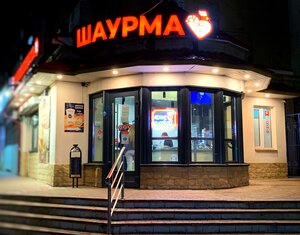 Вятская шаурма (Lenina Street No:102Ак2), fast food  Kirov'dan