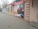 Lombard (ulitsa Frunze No:3), rehincilik  Millerovo'dan