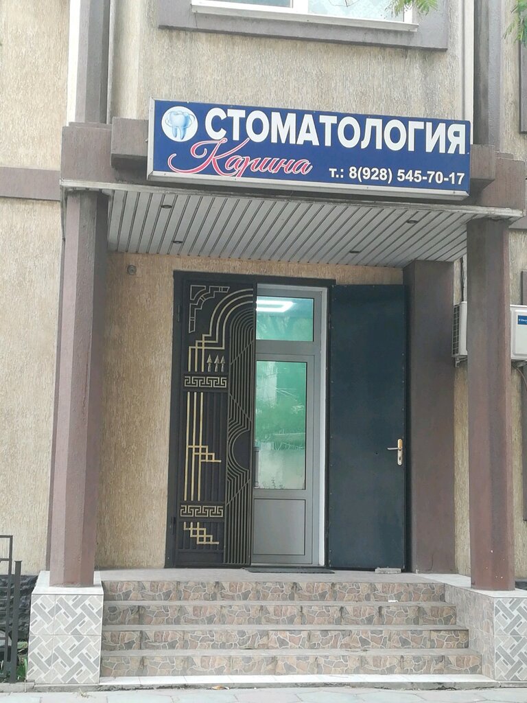 Özel ağız ve diş sağlığı klinikleri ve muayenehaneleri Дентал, Makhachkala, foto