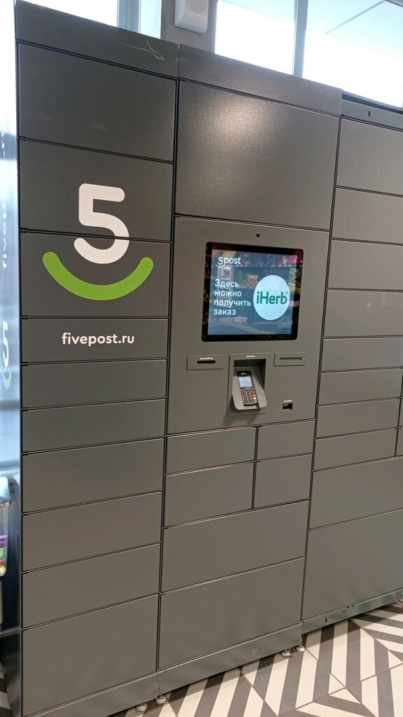 Parsel otomatı 5Post, Magnitogorsk, foto