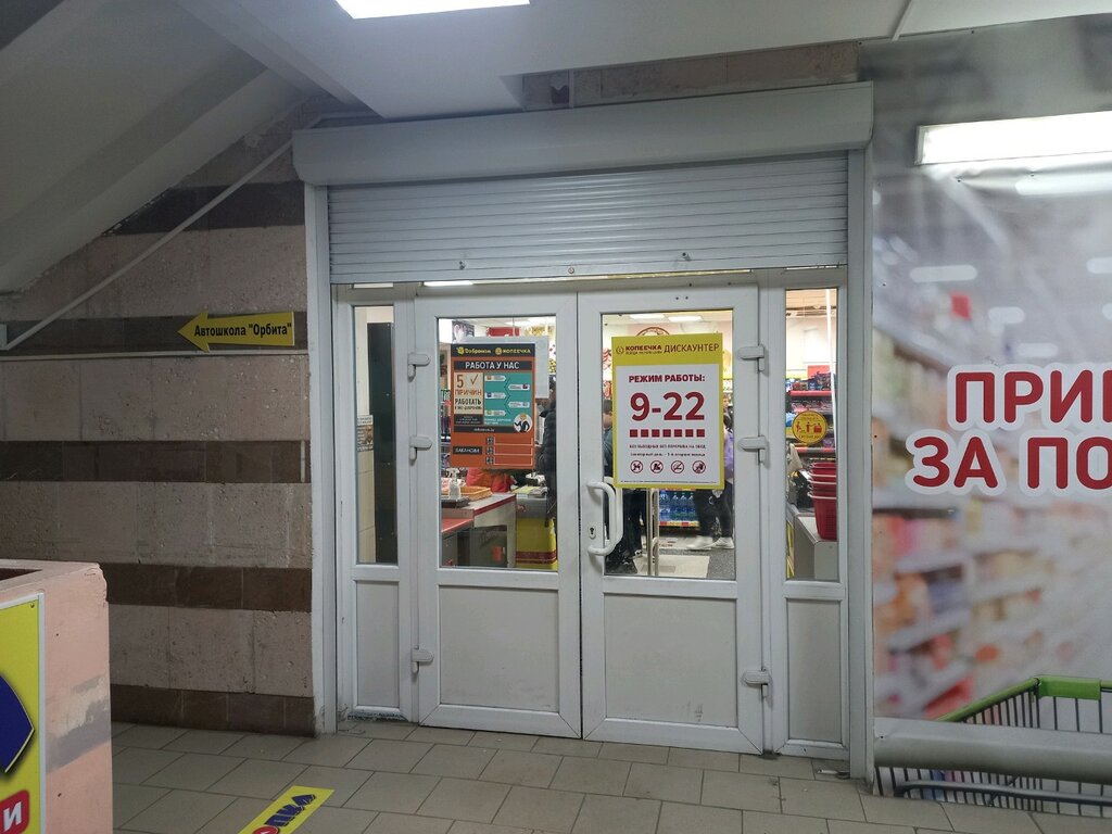 Market Копеечка, Moguilev, foto