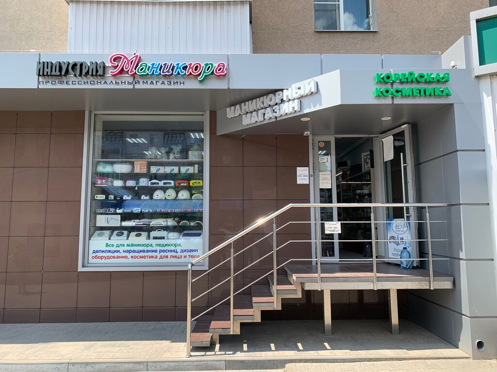 Güzellik merkezi ekipmanları Индустрия Маникюра, Belgorod, foto
