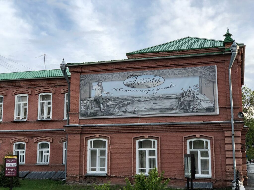 Tiyatrolar Regional Puppet Theater, Kostanay, foto