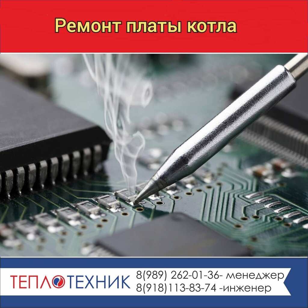 Ev aletleri yedek parçaları ТеплоТехник, Timaşovsk, foto