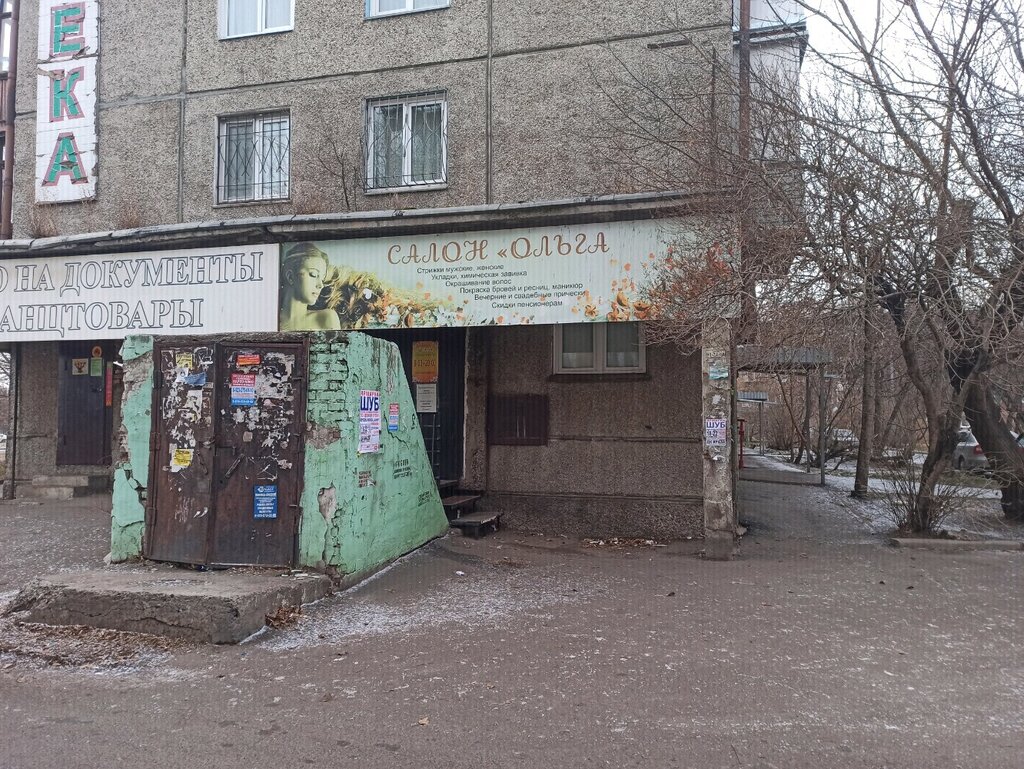 Güzellik salonu Ольга, Krasnoyarsk, foto
