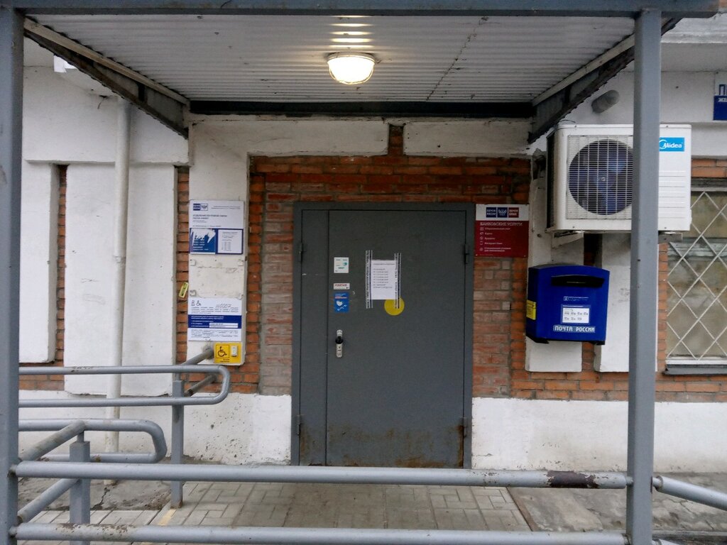Bankacılık hizmet noktası Post Bank, Penza, foto