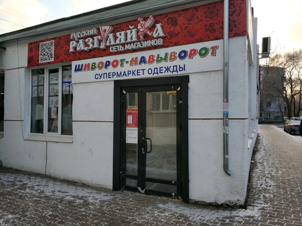 Alkollü içecekler Русский Разгуляйка, Krasnoyarsk, foto