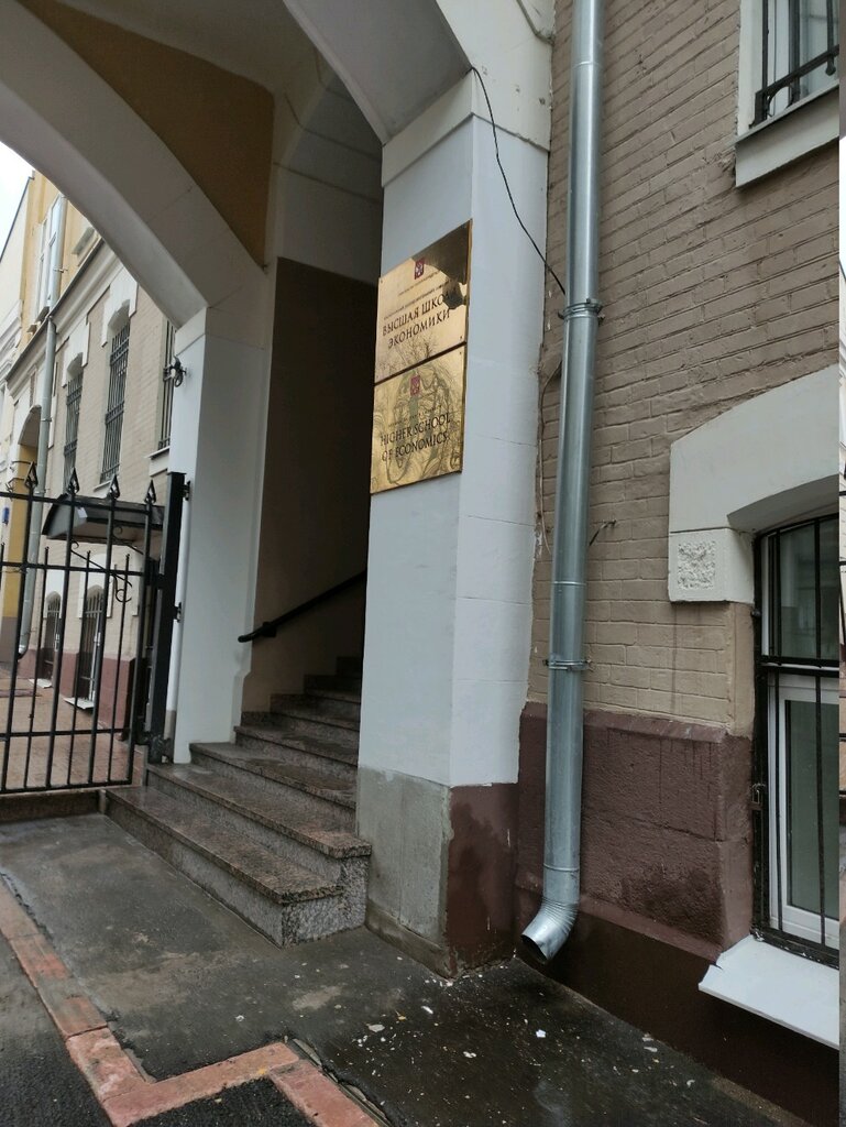 Üniversiteler Hse University, Laboratory for Editing of Textbooks, Moskova, foto