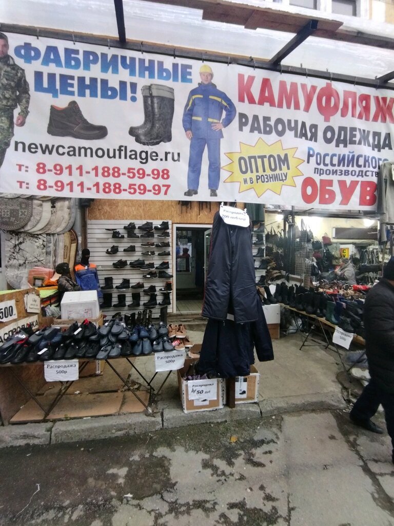 Askeri malzemeler Камуфляж, Saint‑Petersburg, foto