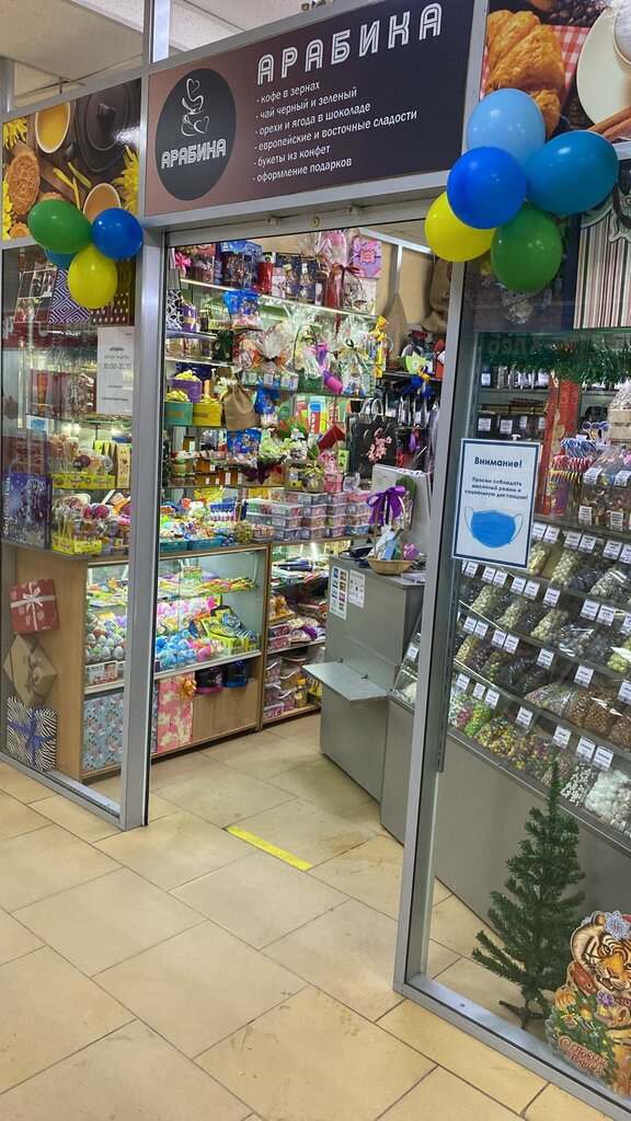 Çay mağazaları Arabica, Novosibirsk, foto