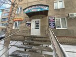 Akvarel (Imeni Gazety Pionerskaya Pravda Street No:1), güzellik salonu  Krasnoyarsk'tan