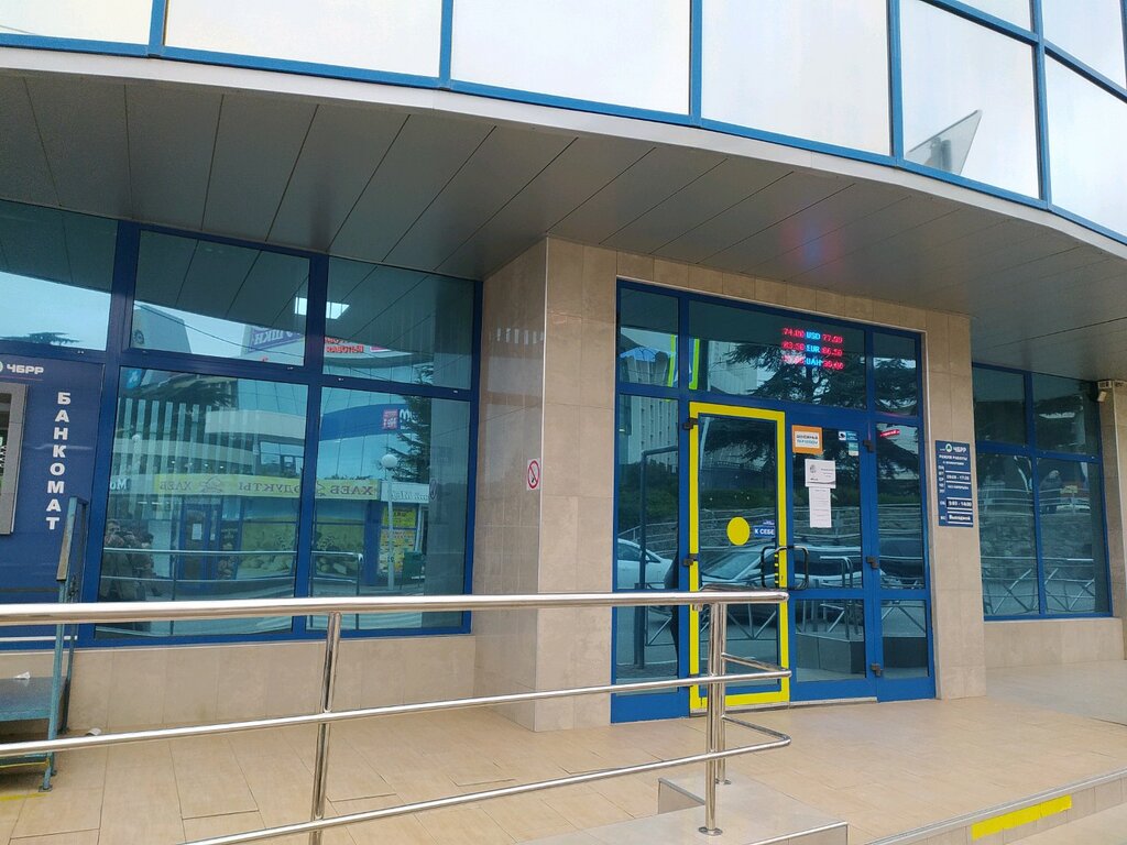 Banka Bank Chbdr, Aluşta, foto