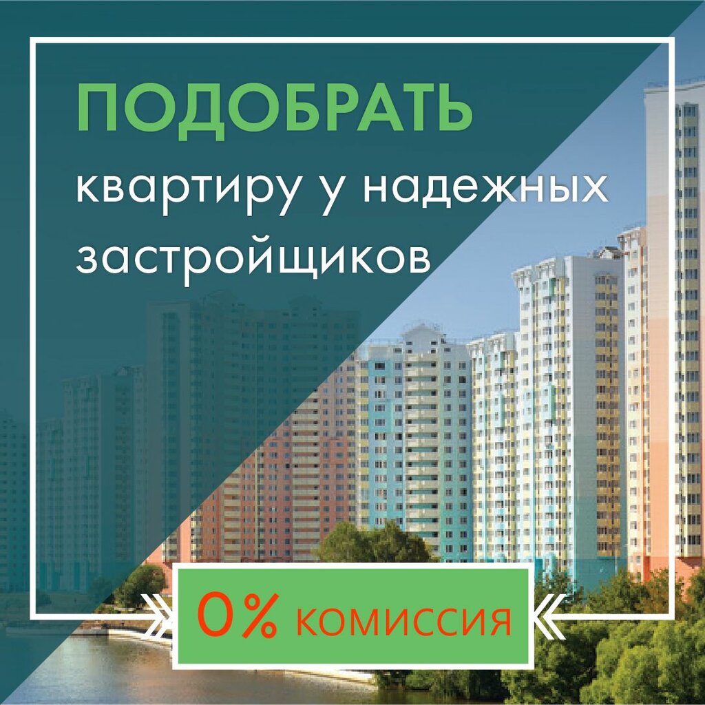 Emlak ofisi Новостройки, Saint‑Petersburg ve Leningradskaya oblastı, foto
