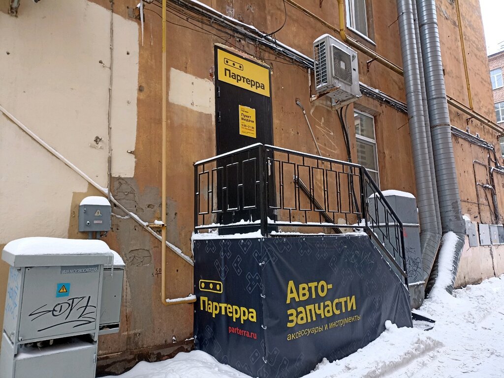 Teslimat noktası Parterra, Saint‑Petersburg, foto