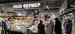Наш фермер (Planernaya Street No:7), market  Moskova'dan