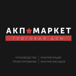 ТД АКП-Маркет (Vavilova Street No:69), dış kaplama  Rostov‑na‑Donu'dan