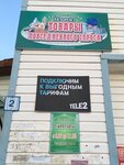 Magazin (Shkolnaya ulitsa No:2, derevnya Sinitsyna), market  Tümen (Tiumenskaya) oblastından