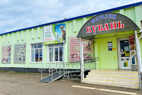 Hipermarket Kuban Store, Krasnodarski krayı, foto