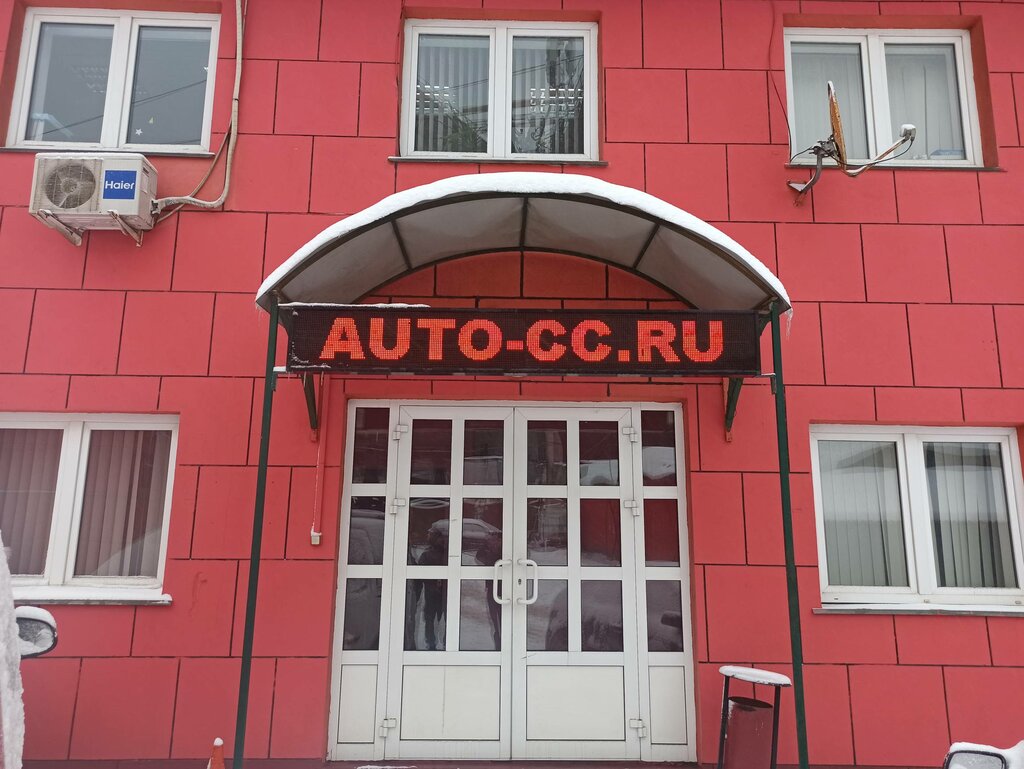 Otomobil yedek parçaları Auto-CC, Vidnoye, foto