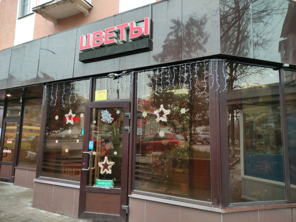 Çiçekçiler Salon tsvetov, Belgorod, foto