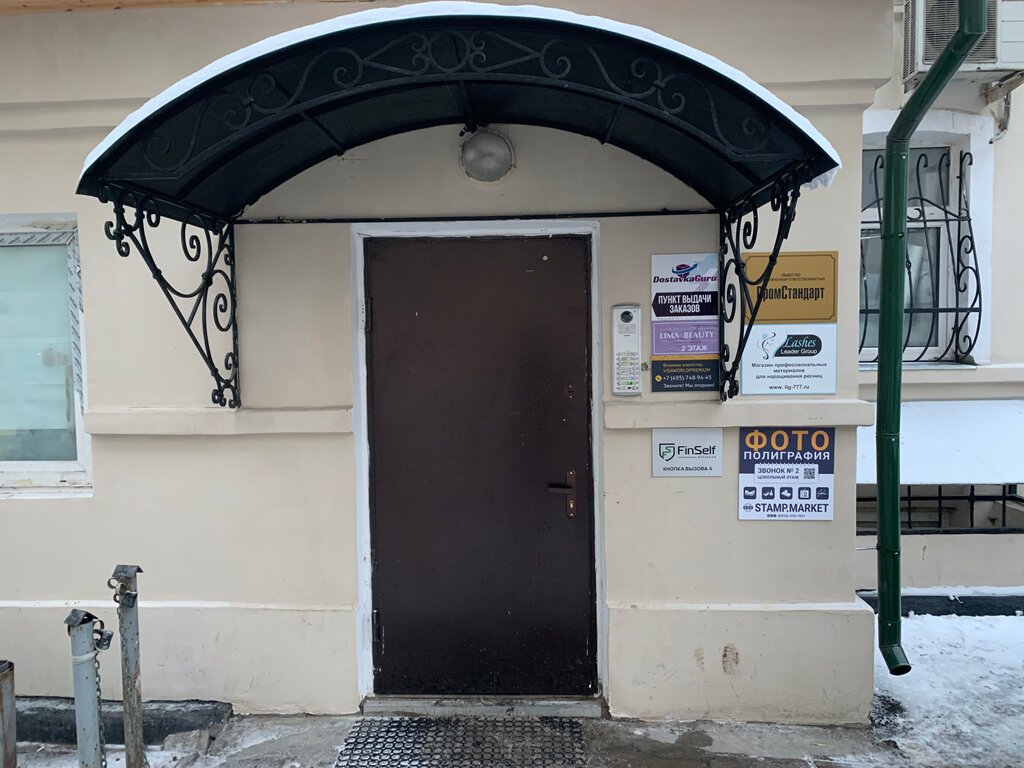 Fotokopi dükkanları F Print, Moskova, foto